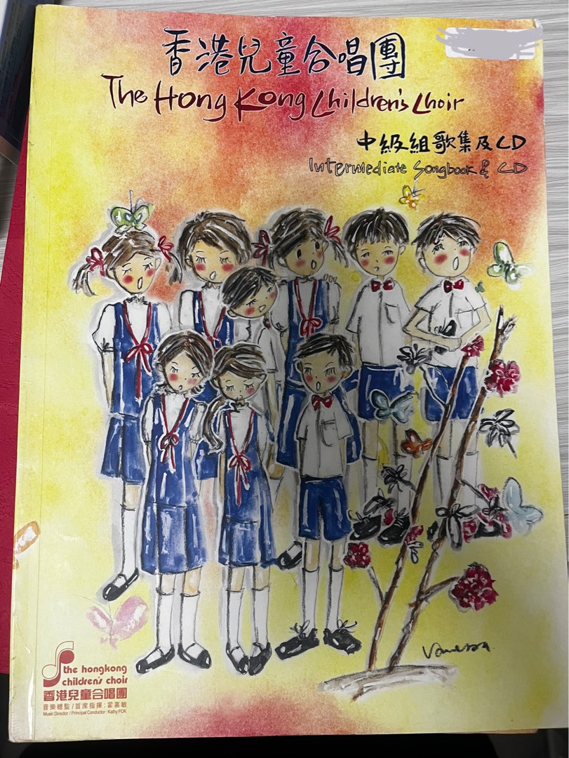 香兒 HKCC 中級組歌集, 其他, 其他 - Carousell