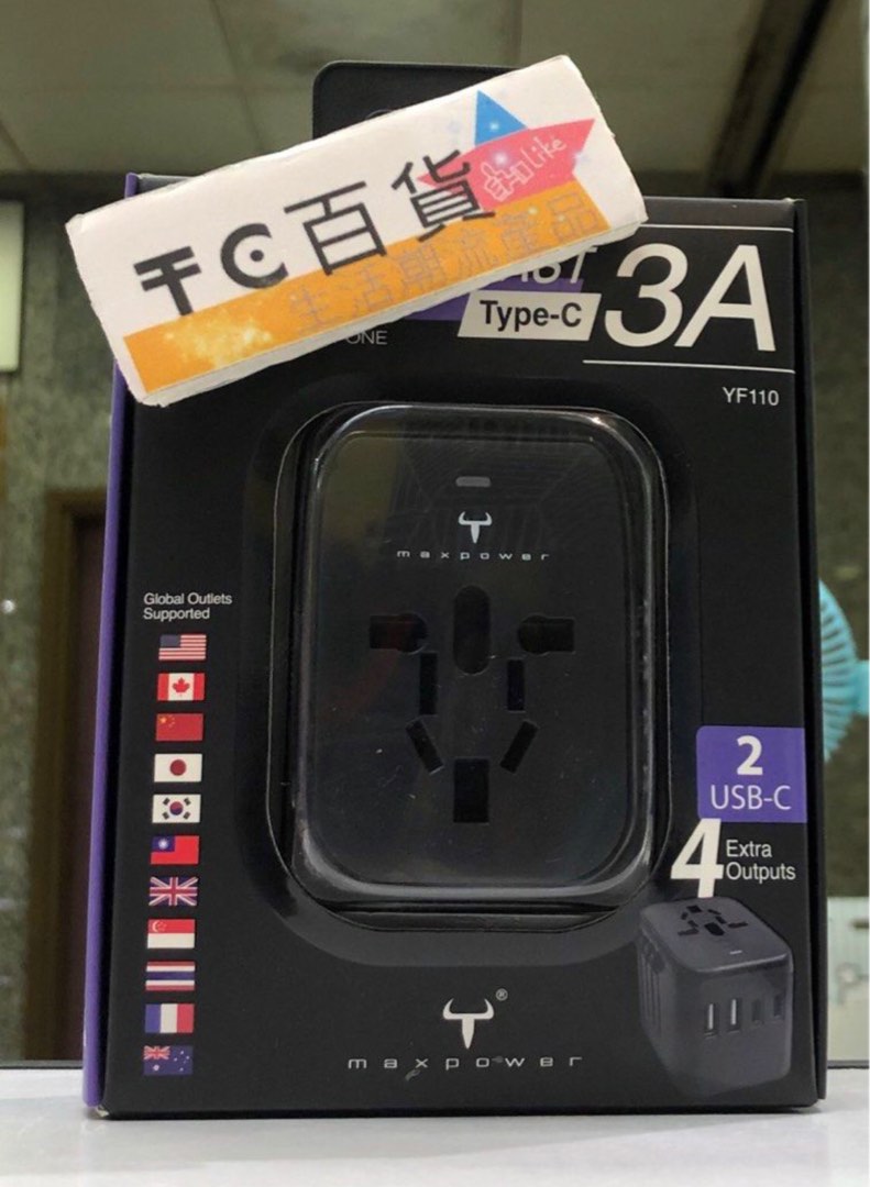 牛魔王 YF110 USB-C 4 位充電旅遊插座 香港行貨 一年保養, 興趣及遊戲, 旅行, 旅遊 - 旅行必需品及用品 - Carousell