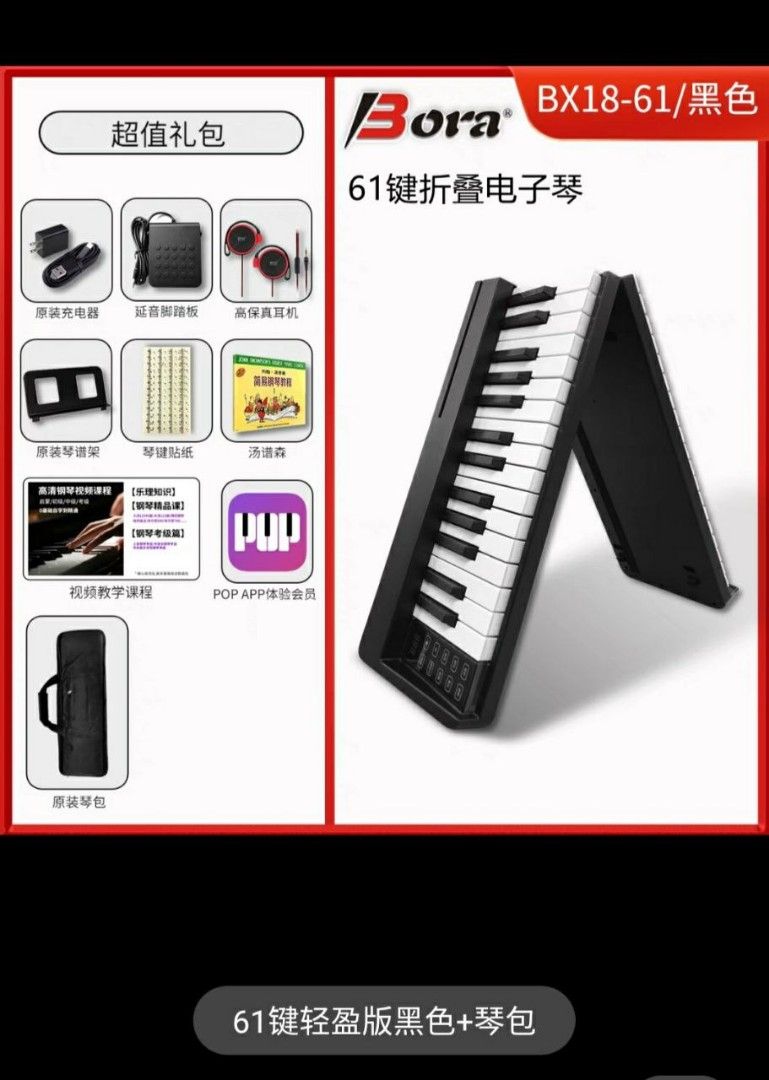 BORA convenient foldable electric piano, Hobbies & Toys, Music & Media ...