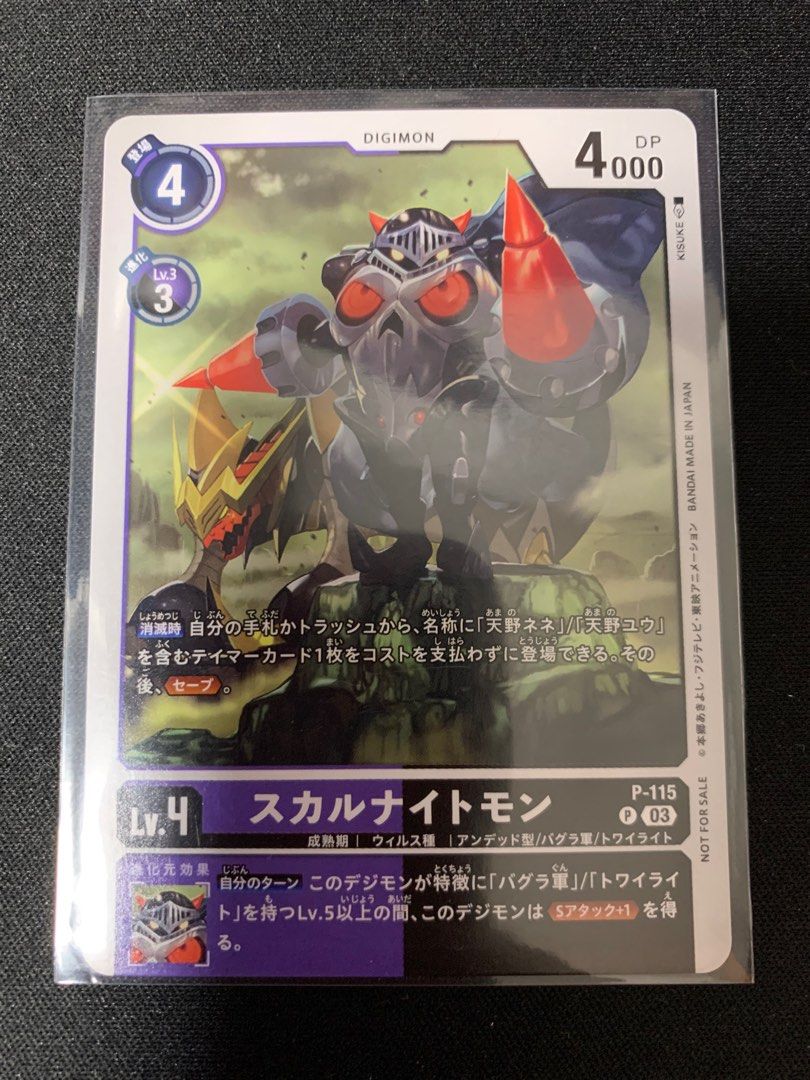 Digimon Promo P-115 | Digimon TCG, Hobbies & Toys, Toys & Games on Carousell