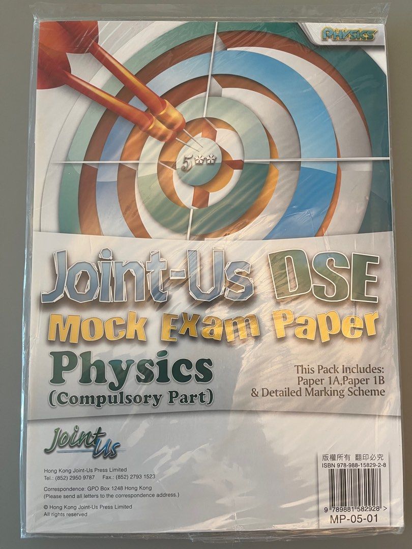 [DSE Physics] Joint-us DSE Mock Exam Paper Physics (Compulsory Part) with solution, 興趣及遊戲, 書本 ...