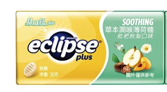Eclipse new flavour pear - limited edition taiwan, Food & Drinks, Other ...