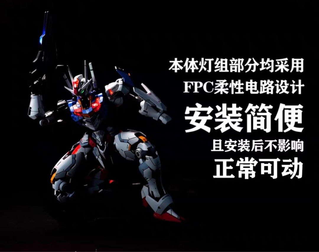 FM Aerial Gundam Main Body & Funnel Bits Permet Belt Effect LED ...