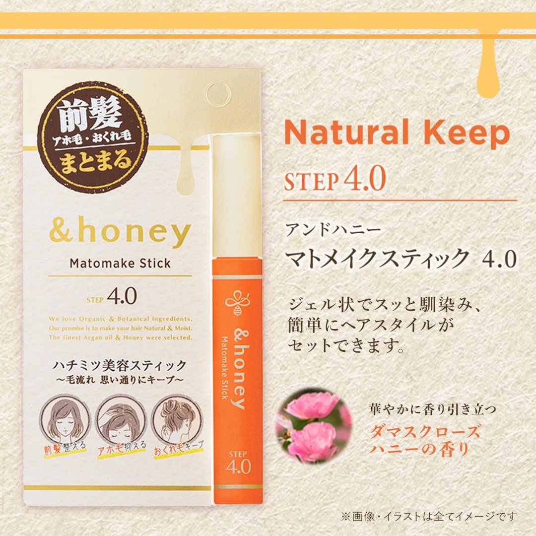[Honey]Matomake Stick _9g_Cowlick Hair Mascara_Hair styling[Direct from Japan] on Carousell