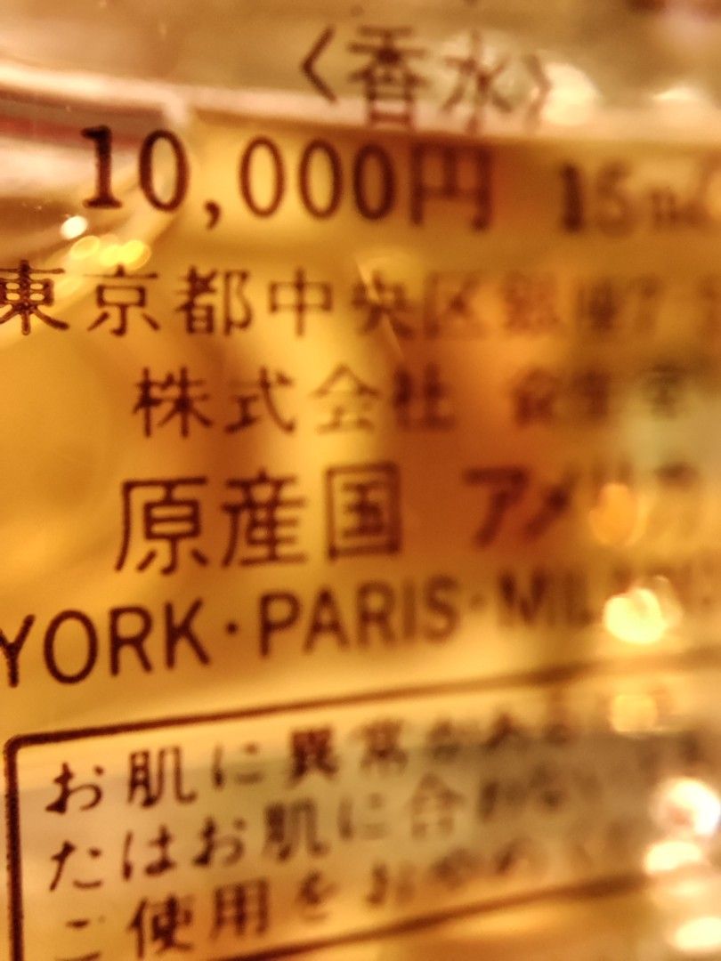 INOUI SHISEIDO PARFUM 15ML, Beauty & Personal Care, Fragrance ...