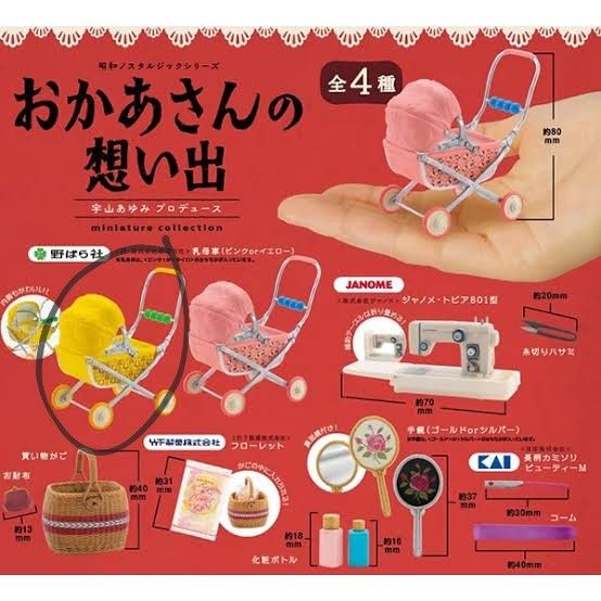 Japan Gashapon Gacha miniature baby pram yellow Gachapon toy cute food ...