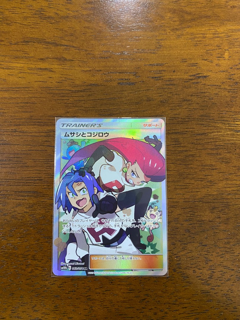 Jessie and James trainer full art Japanese, Hobbies & Toys, Toys ...