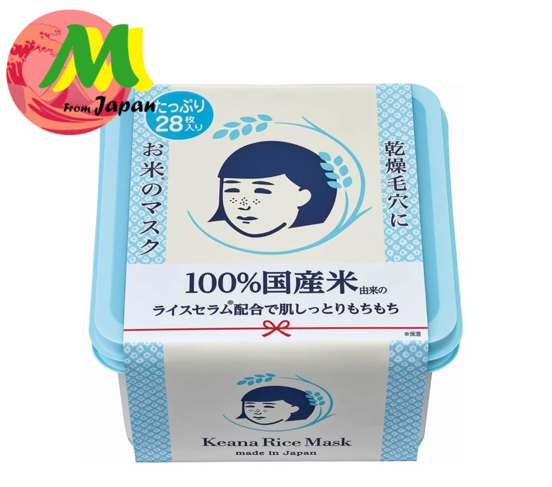 Keana Nadeshiko Rice Mask Full BOX Moisturizing Mask 28pcs (Direct from ...