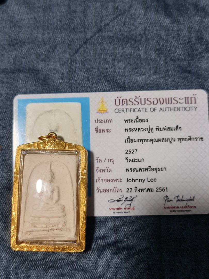 LP Doo Somdej, Hobbies & Toys, Memorabilia & Collectibles, Religious ...