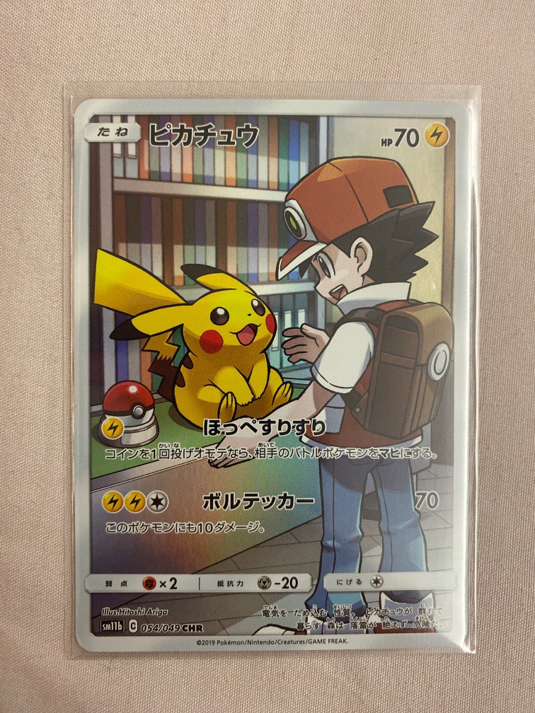 Pokemon Pikachu CHR, Hobbies & Toys, Toys & Games on Carousell