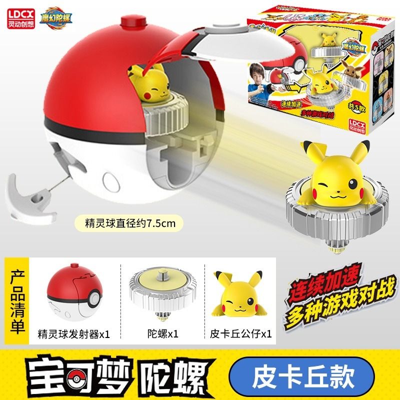 Pokemon Spinning toy Battle Arena Pikachu Charmander Anime collection ...