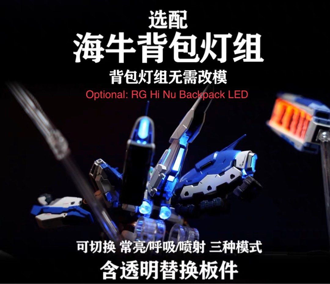 RG Hi Nu Gundam Fin Funnel Effect LED lighting set by KOSMOS, Hobbies ...