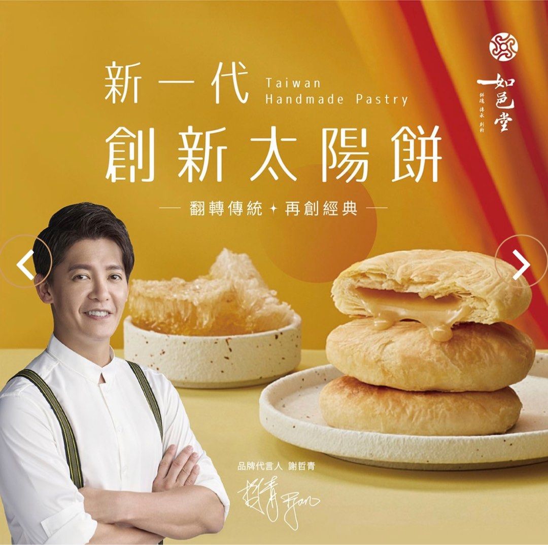 Ruyi Sunny cake(如一太陽餅), Food & Drinks, Homemade Bakes on Carousell
