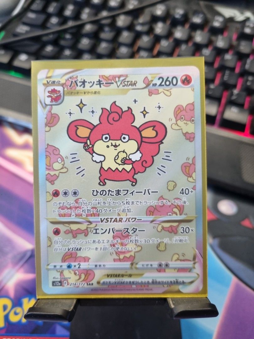 Simisear Vstar Galarian Gallery Japanese (Vstar Universe) Pokemon ...