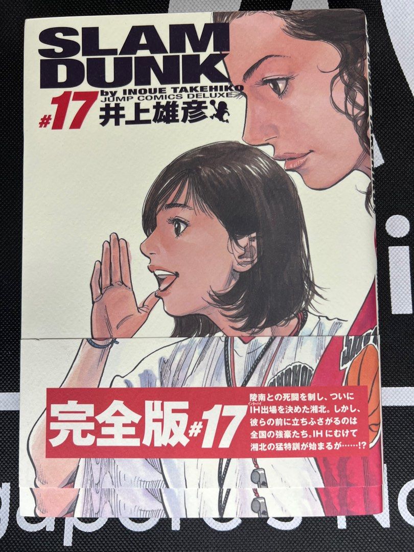 Slam dunk: jump comics deluxe version, Hobbies & Toys, Books ...