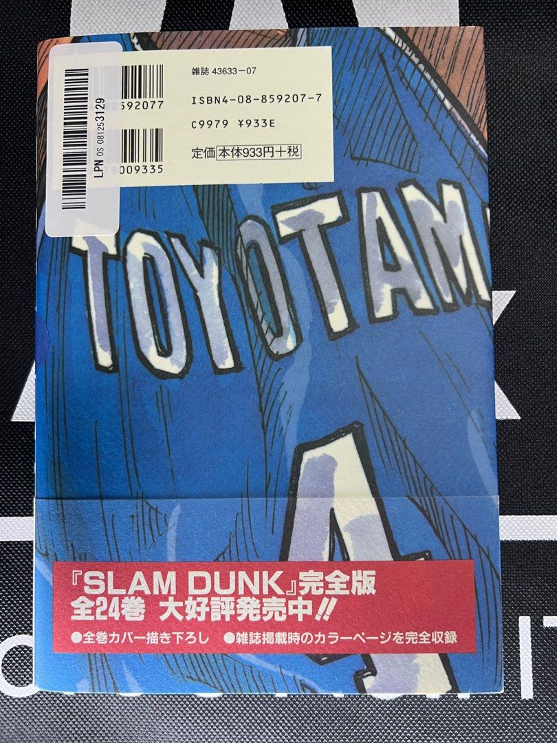 Slam dunk: jump comics deluxe version, Hobbies & Toys, Books ...