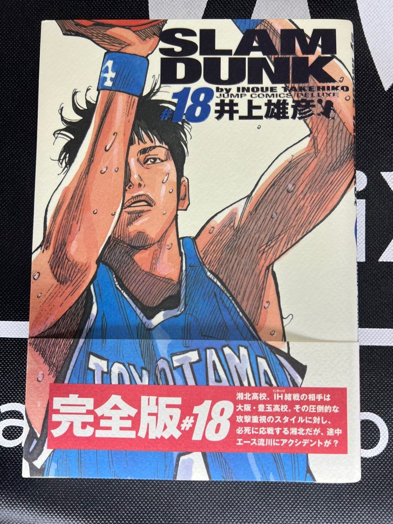 Slam dunk: jump comics deluxe version, Hobbies & Toys, Books ...