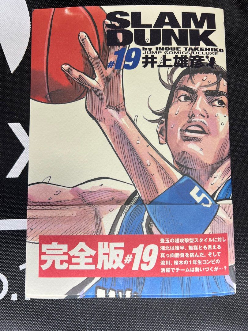 Slam dunk: jump comics deluxe version, Hobbies & Toys, Books & Magazines, Comics & Manga on ...