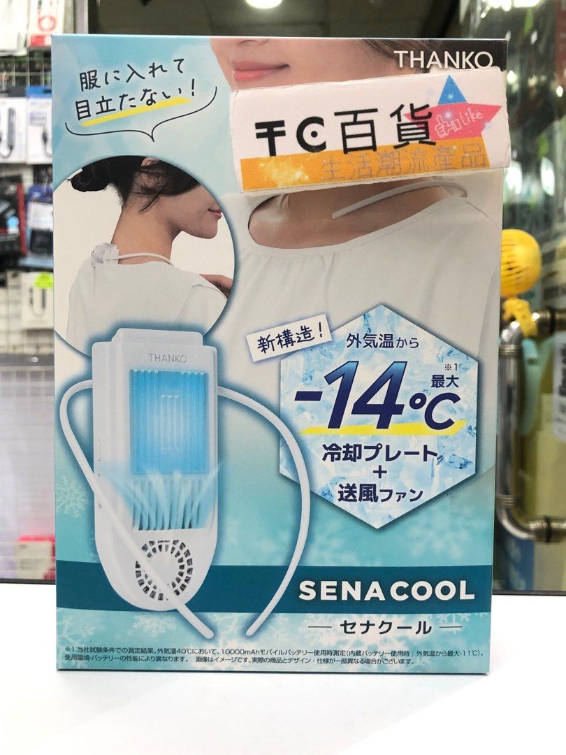 THANKO SENA COOL 無線頸背部冷卻裝置 香港行貨 一年保養, 傢俬＆家居, 燈飾及風扇, 風扇 - Carousell