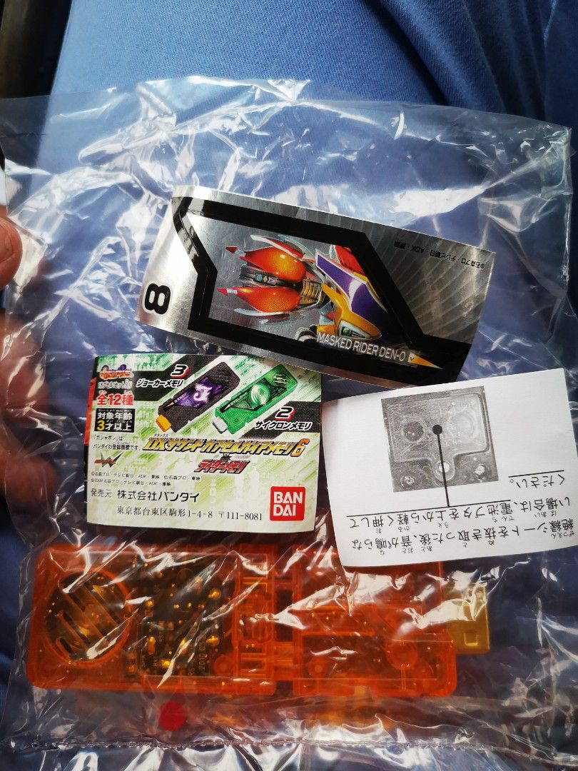 Toy 8. Denno Climax Form Memory "KAMEN RIDER W DX Sound Gaia Memory 6 ...