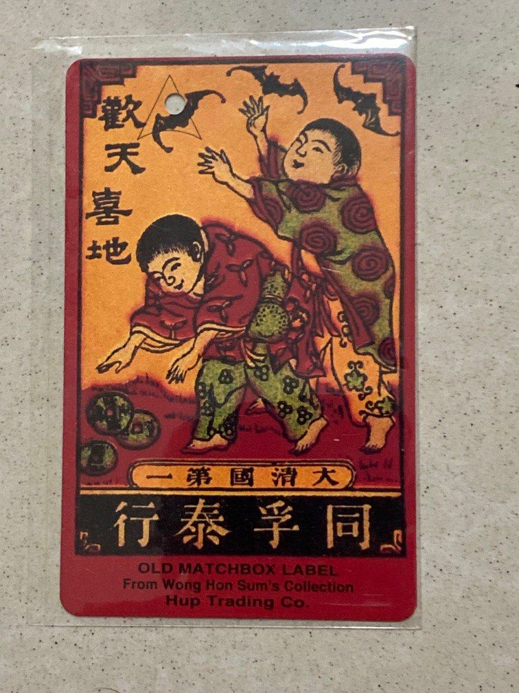 Vintage Singapore SMRT card, Hobbies & Toys, Memorabilia & Collectibles ...