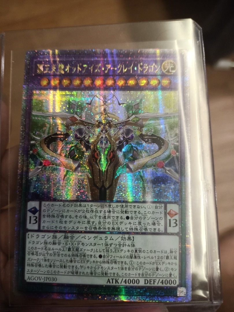 Yugioh 1202, Hobbies & Toys, Toys & Games on Carousell