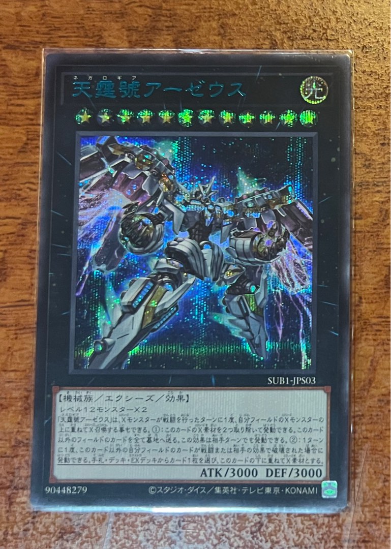 Yugioh Divine Arsenal Aa Zeus Sky Thunder Blue Secret Rare