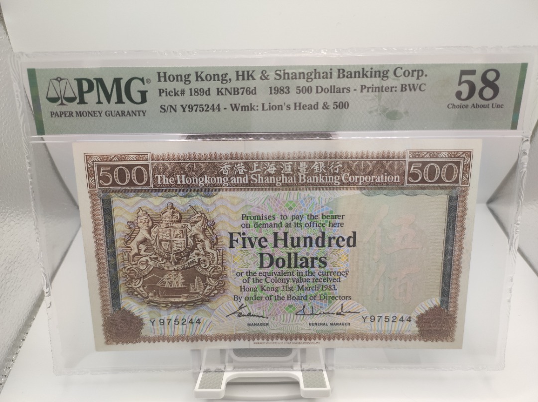 1983 年香港匯豐銀行$500 PMG58 大青班, 興趣及遊戲, 收藏品及紀念品, 錢幣 - Carousell