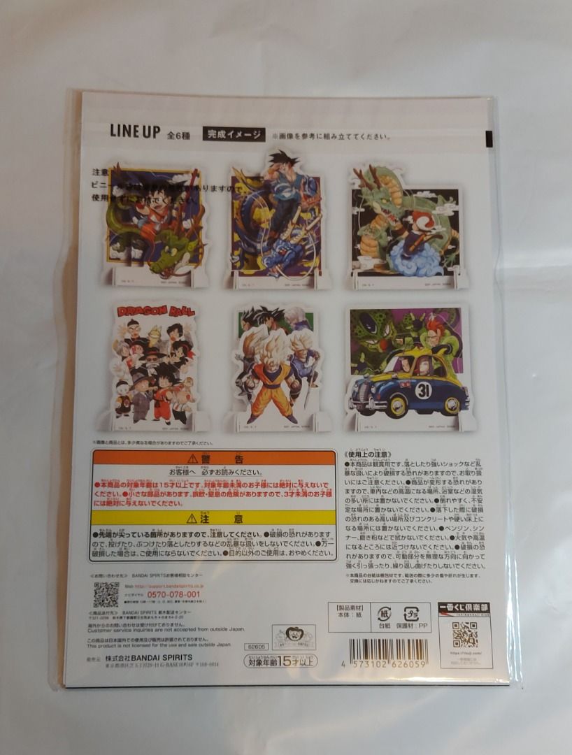 全新 日版 一番賞 龍珠 VS OMNIBUS BEAST H賞 立體企牌 立體卡 紙立牌 孫悟空 坐 神龍, 興趣及遊戲, 玩具 & 遊戲類 ...