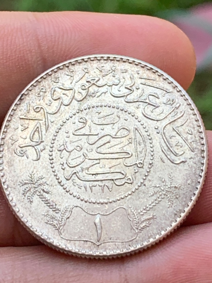 1 Saudi Riyal UNC with luster Silver coin including free brand new Slab ...