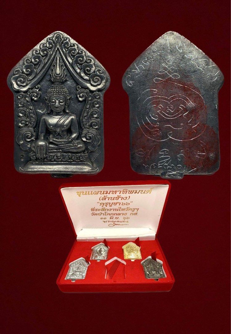 Archan Wean Ya Kru Wean Wat Pa Khok Klang, Kalasin YKJ Bucha 66 ...