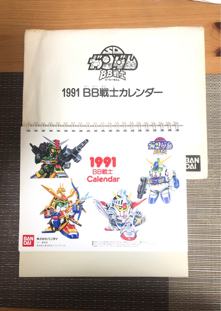 BB戰士 SD Gundam 高達 1991 月曆, 電子遊戲, 電子遊戲, 其他 - Carousell