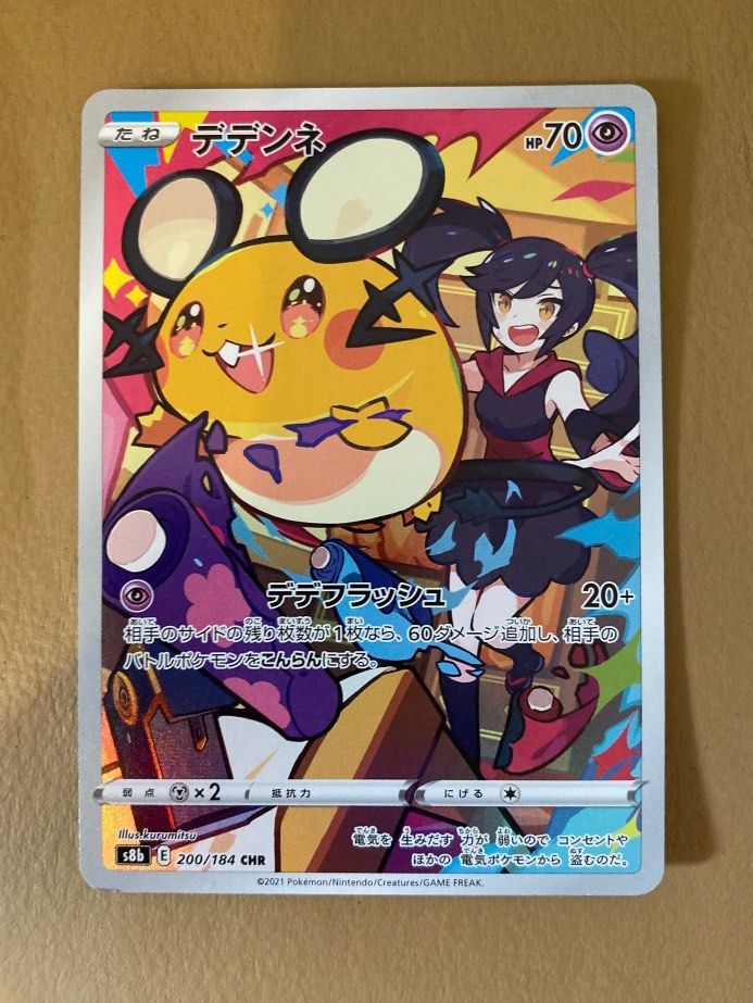 稀有日版咚咚鼠chr ptcg Pokémon card, 興趣及遊戲, 玩具 & 遊戲類 - Carousell