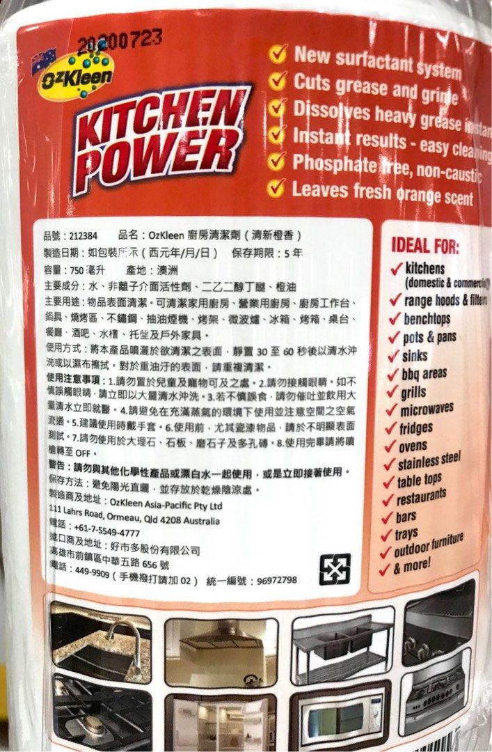 Costco好市多 OZKLEEN 廚房清潔劑 清新橙香 750毫升 X3入kitchen power, 家具及居家用品, 居家清潔及護理用品 ...