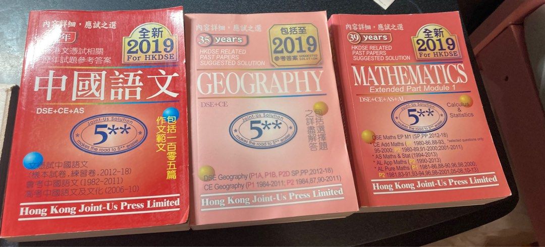 DSE past paper answer (Chin, Geography, M1), 興趣及遊戲, 書本 & 文具, 教科書 ...