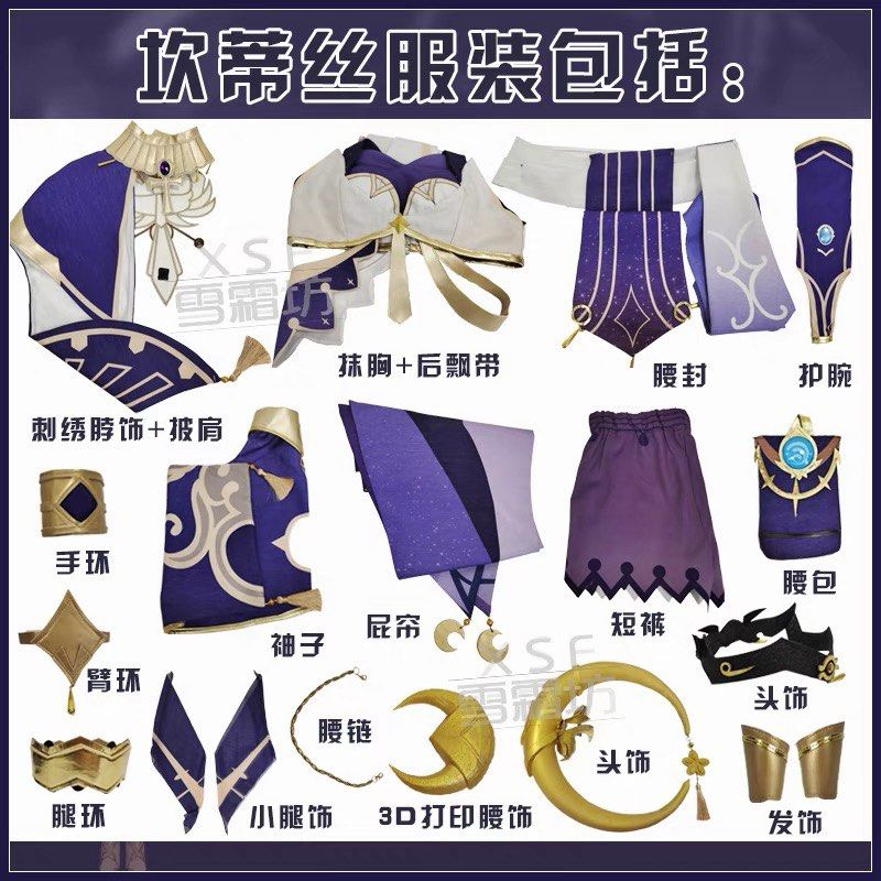 Genshin Impact Candace Full Cosplay, Hobbies & Toys, Memorabilia ...