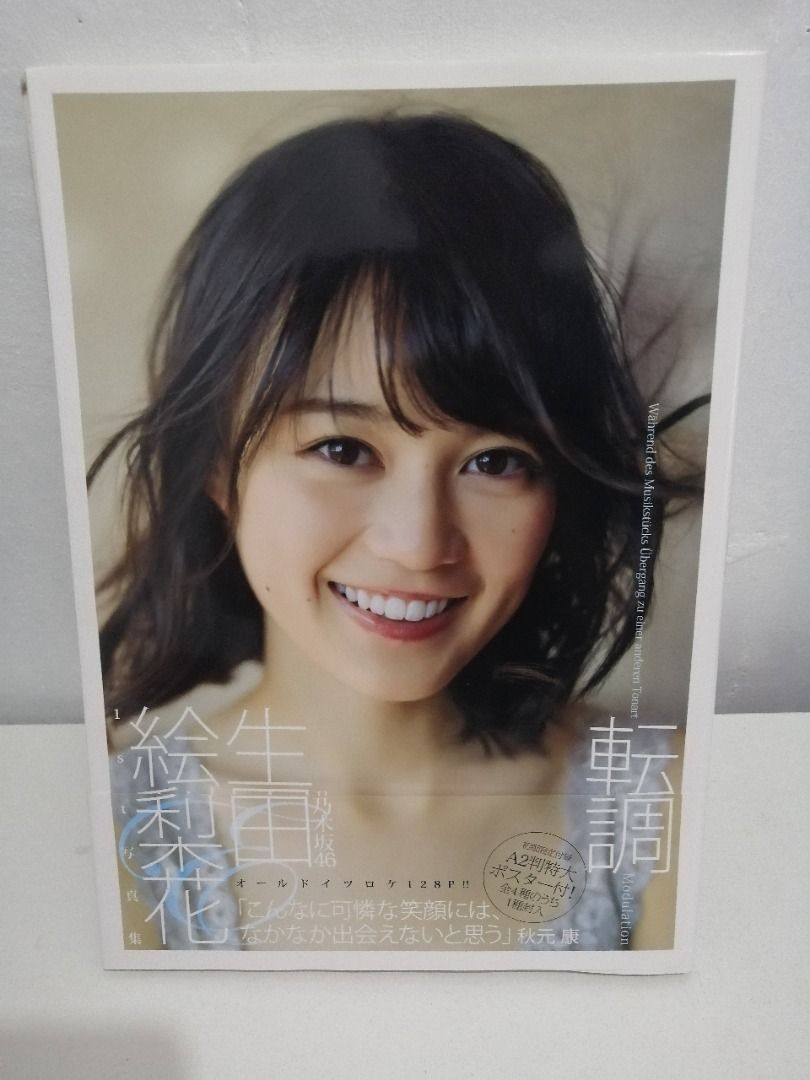 Ikuta Erika Photobook Hobbies And Toys Books And Magazines Comics And Manga On Carousell