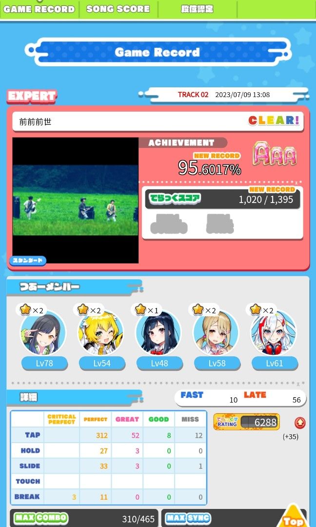 Finding maimai friends, Video Gaming, Video Games, Others on Carousell