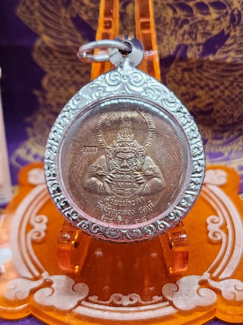Phra rahu jantaraprapa Lp koon Wat ban rai Be 2538, Hobbies & Toys ...
