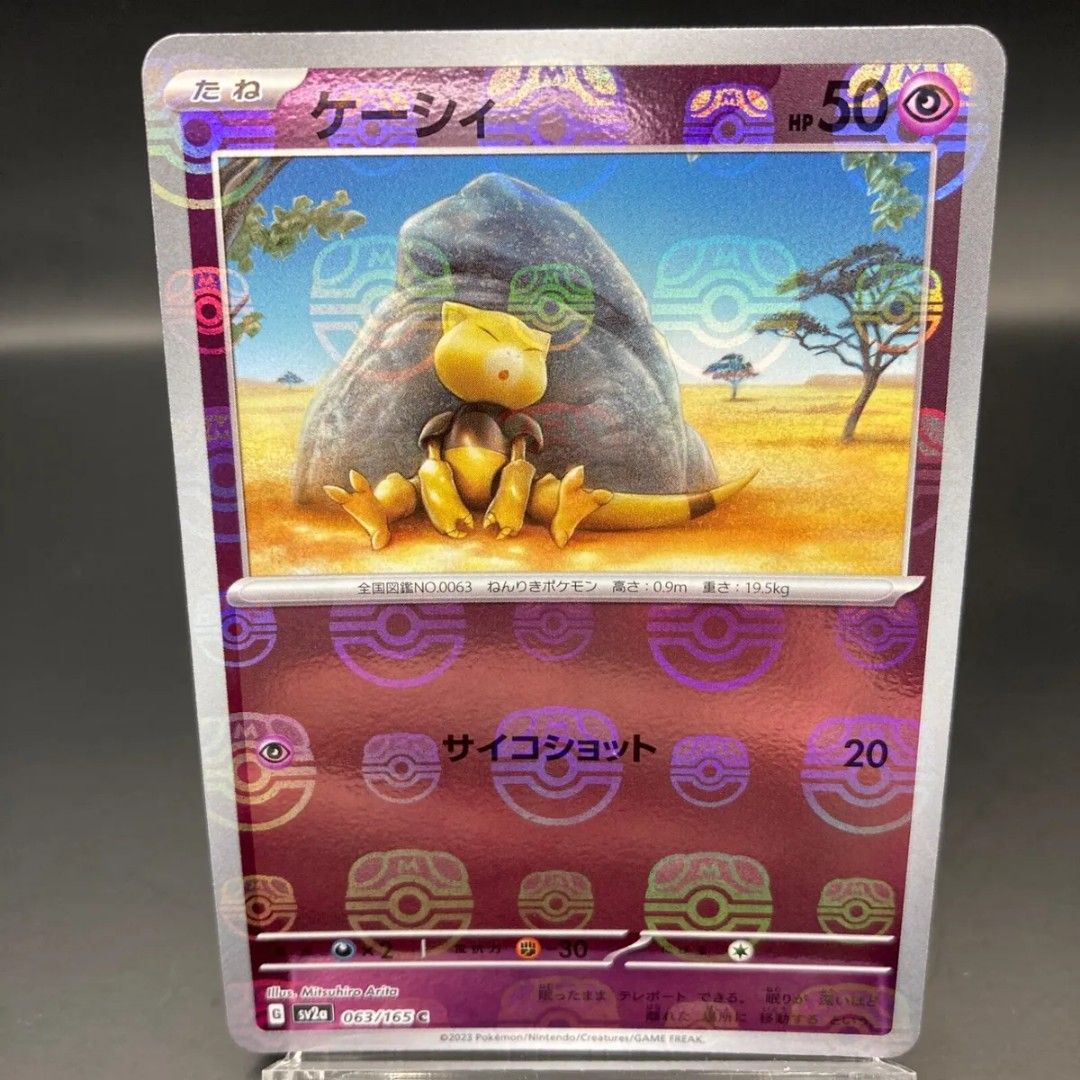 Pokemon 151 (Masterball), Hobbies & Toys, Toys & Games on Carousell