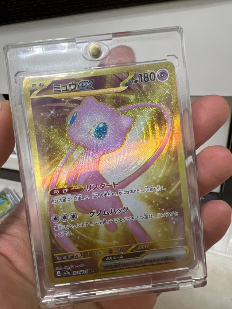 Pokemon Card ptcg 151 UR 夢夢, 興趣及遊戲, 玩具 & 遊戲類 - Carousell