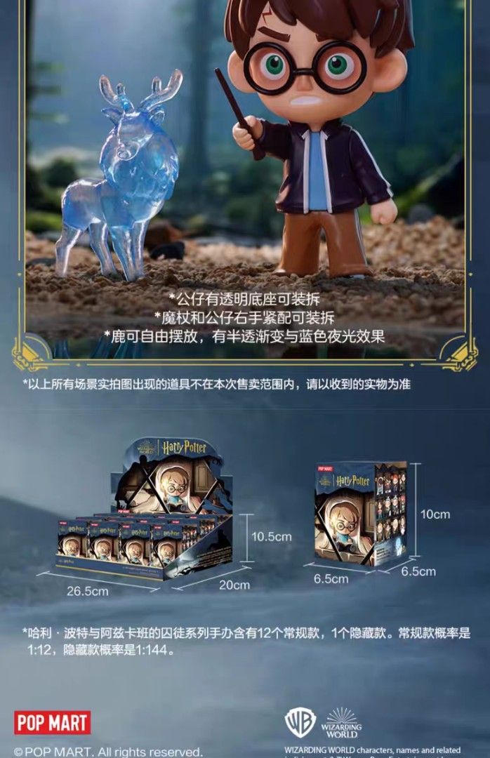 Preorder (Confirmed Design) - Popmart popmart Pop Mart Harry Potter ...