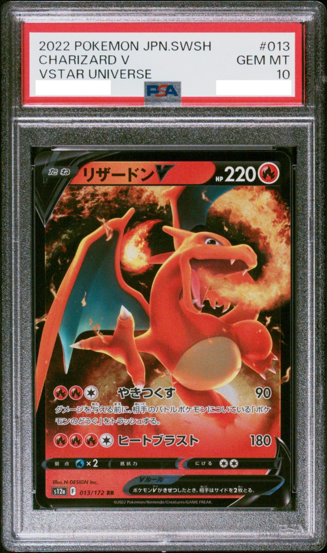 PSA10 噴火龍 Charizard V S12A 天地萬物 #013 (ptcg Pokemon 日文 日版 美品 PSA 10 not BGS), 興趣及遊戲, 玩具 & 遊戲類 ...