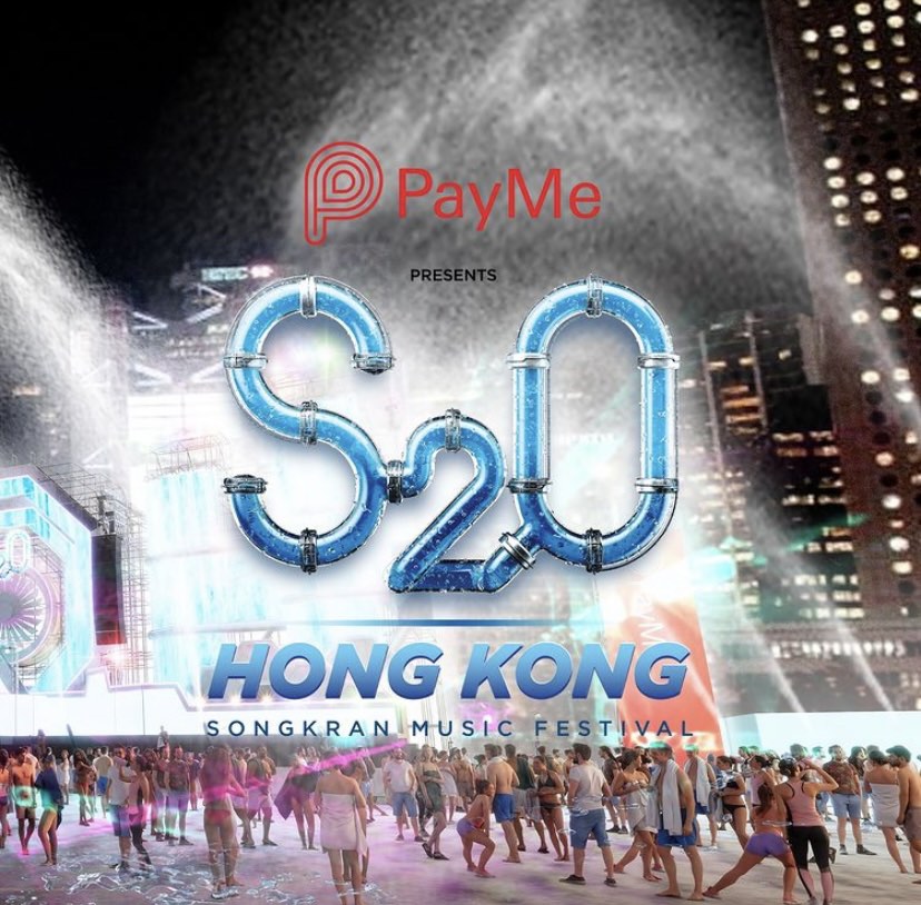 S2O (6/8 SUN) 1 Day Pass (包轉名), 門票＆禮券, 活動門票 - Carousell