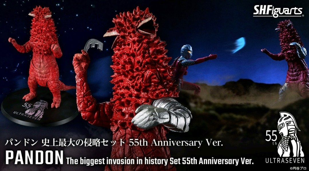 shf pandon ultraman seven 55th anniversary version the biggest invasion ...
