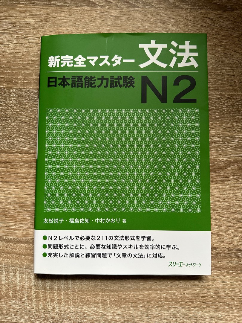 Shinkanzen JLPT N2 Grammar, Hobbies & Toys, Books & Magazines ...