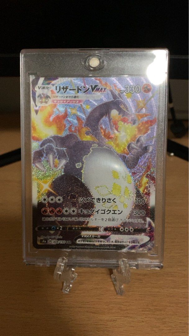 Shiny Charizard Vmax Japanese, Hobbies & Toys, Toys & Games on Carousell