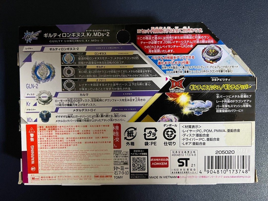 Takara Tomy Beyblade B-189 Burst DB Booster Guilty Longinus Karma Metal ...
