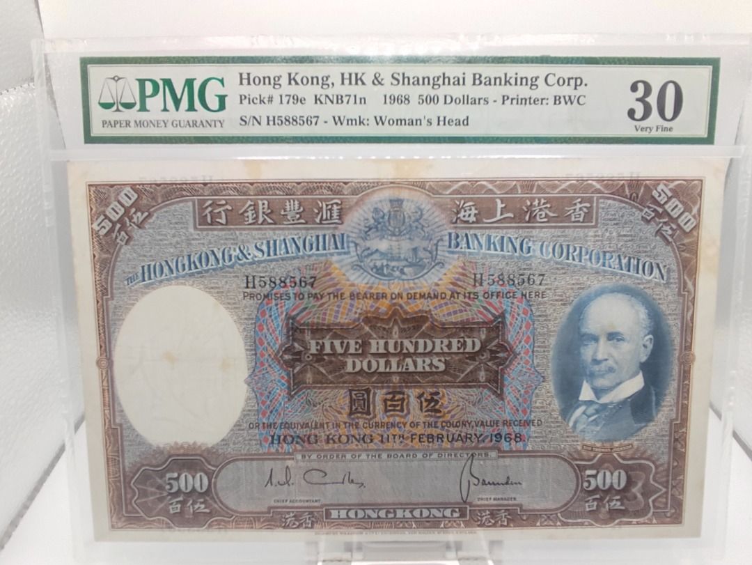 匯豐銀行1968年 伍佰元（$500）光頭佬 PMG30, 興趣及遊戲, 收藏品及紀念品, 錢幣 - Carousell