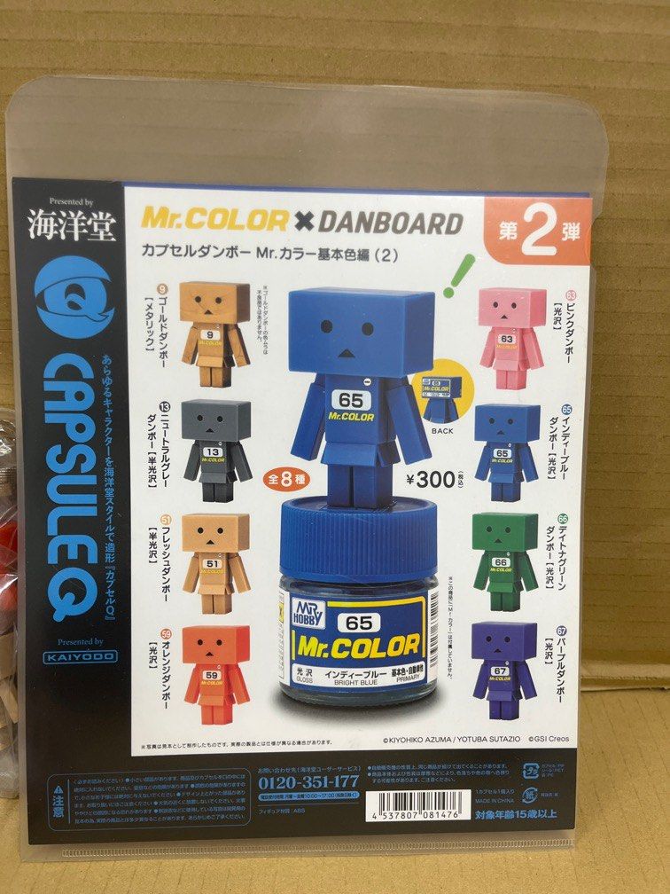 海洋堂 紙箱人 Mr. Color 全8種, 興趣及遊戲, 玩具 & 遊戲類 - Carousell